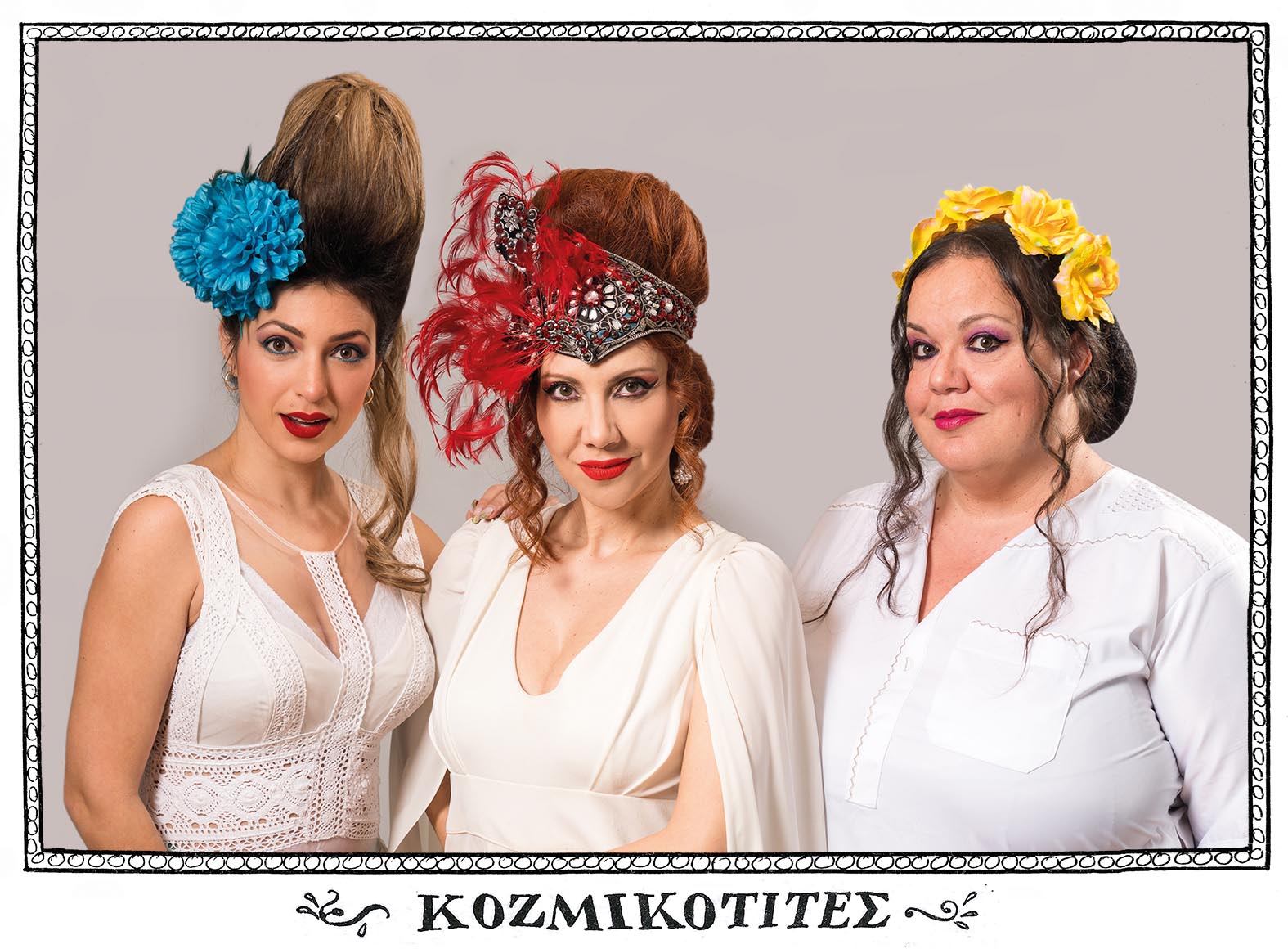 Το μποστάνι του Μποστ - WeWill - Βάσω Σωτηρίου